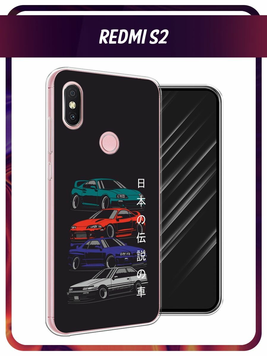 Чехол на Xiaomi Redmi S2 (Redmi Y2) / Сяоми Редми С2 (Редми Y2) с принтом "JDM Legend cars"