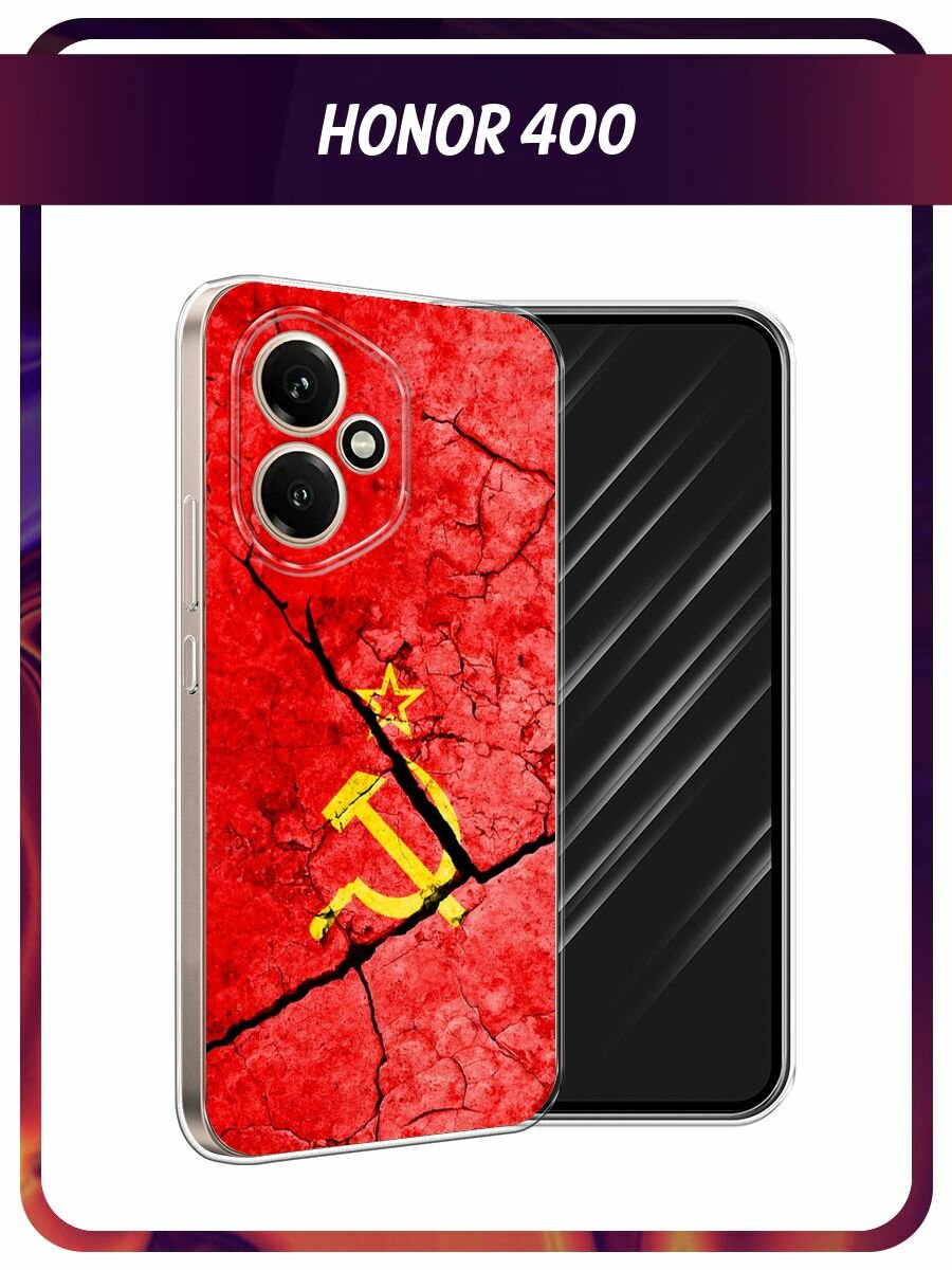 Силиконовый чехол на Honor 400 / Хонор 400 с принтом СССР