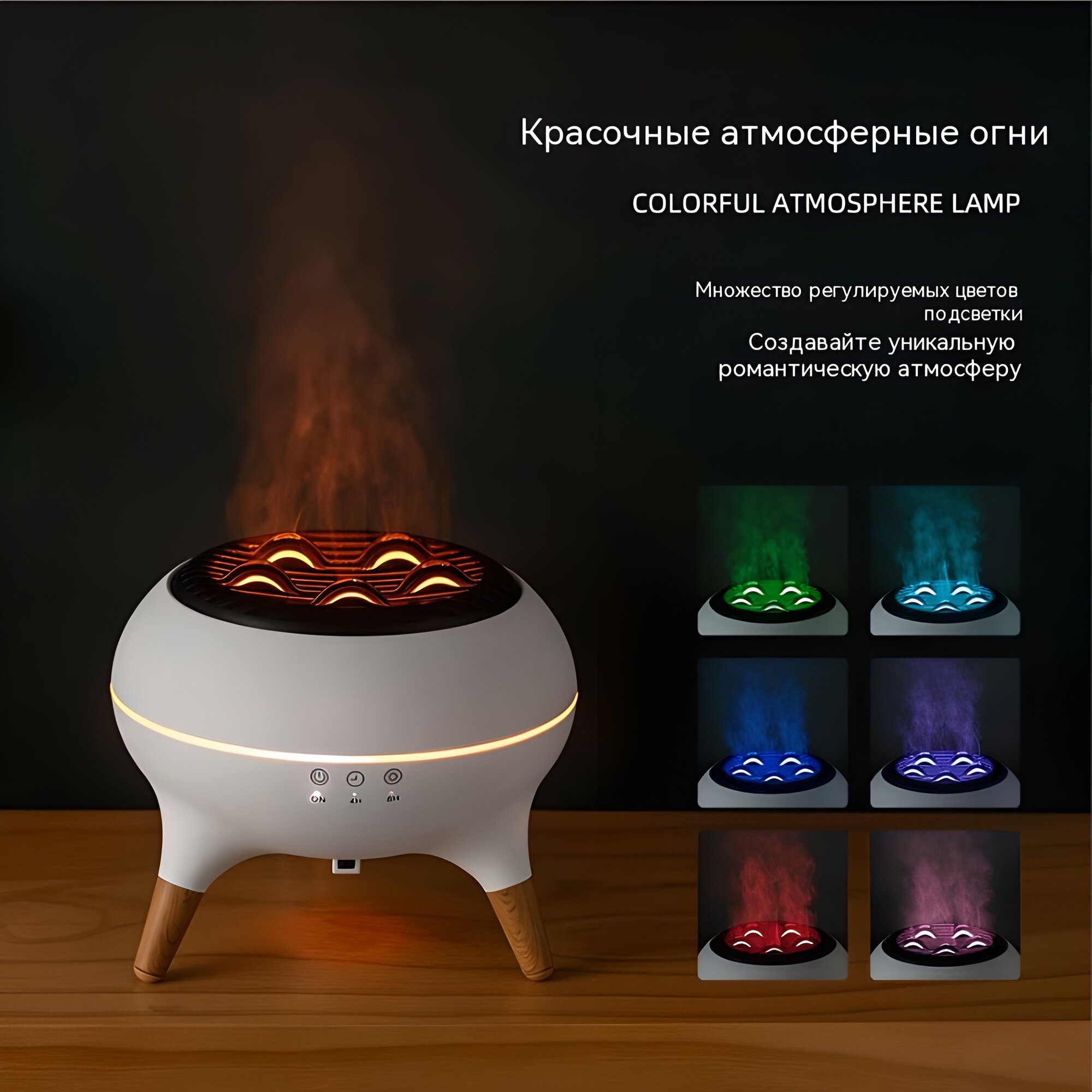 Аппарат для ароматерапии с имитацией пламени, большой объем тумана, красочное освещение, бытовой увлажнитель воздуха с дистанционным управлением большой емкости, белый, 350 мл