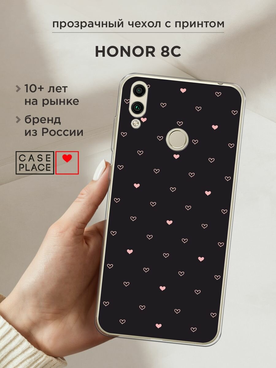 Чехол на Honor 8C / Хонор 8С с принтом "Черный фон и сердечки"