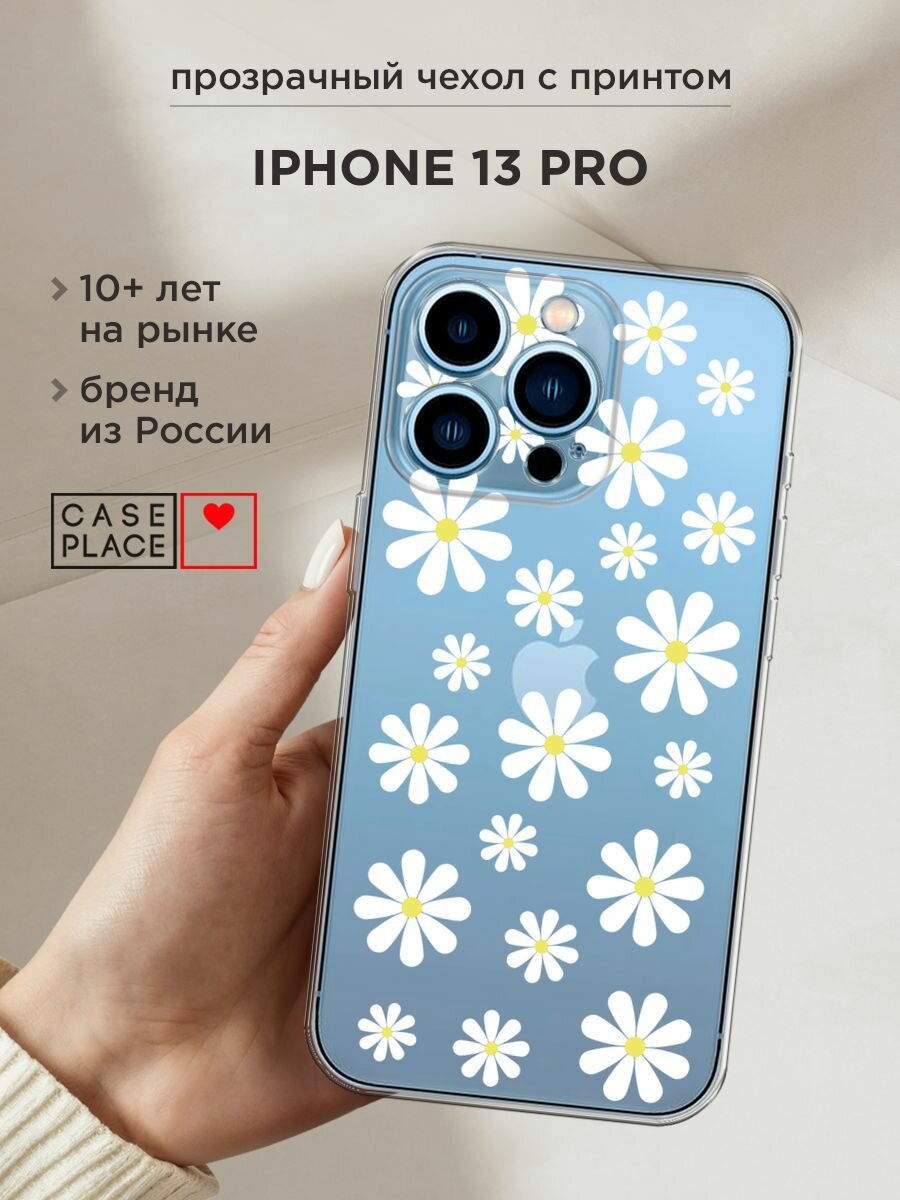 Чехол на Apple iPhone 13 Pro / Айфон 13 Про с принтом "Большие ромашки", прозрачный