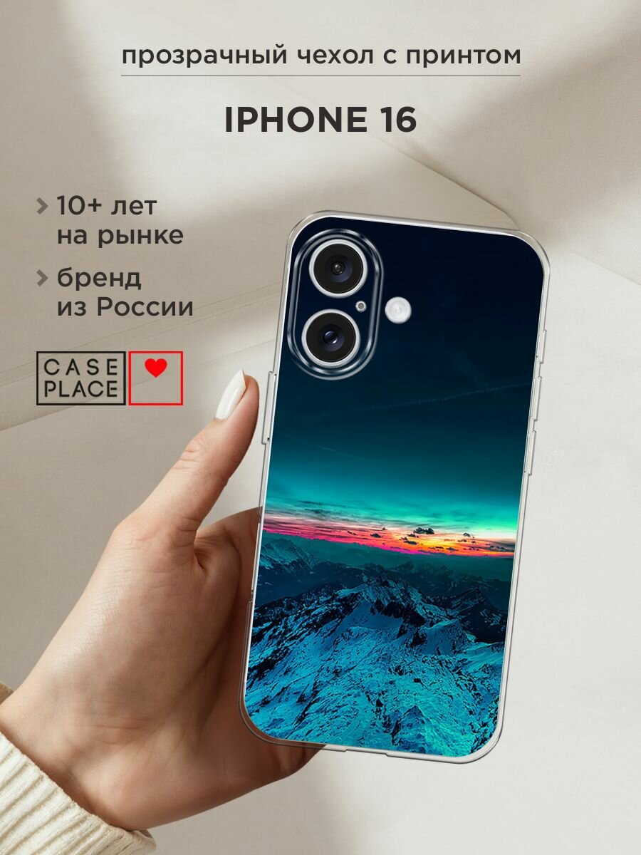 Чехол на Apple iPhone 16 / Айфон 16 с принтом "Закат в горах"