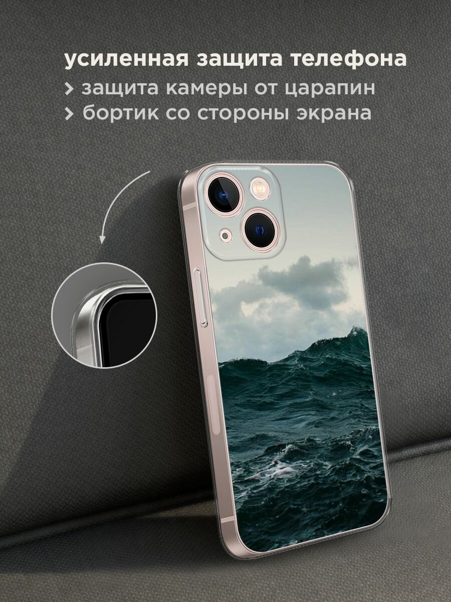 Чехол на Apple iPhone 13 mini / Айфон 13 мини с принтом "Волны 11" — фото 1