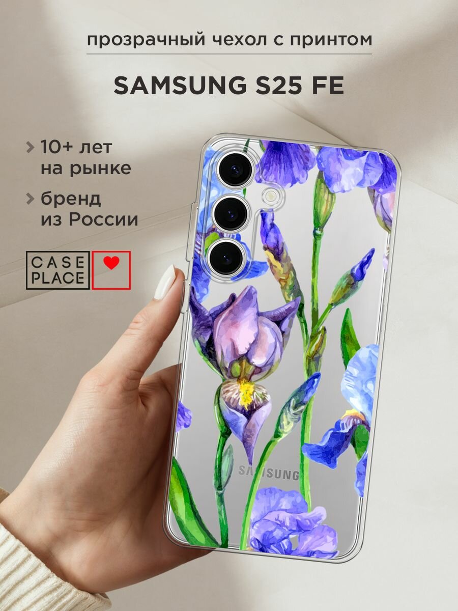 Чехол на Samsung Galaxy S25 FE / Самсунг S25 Фе с принтом "Синие ирисы", прозрачный