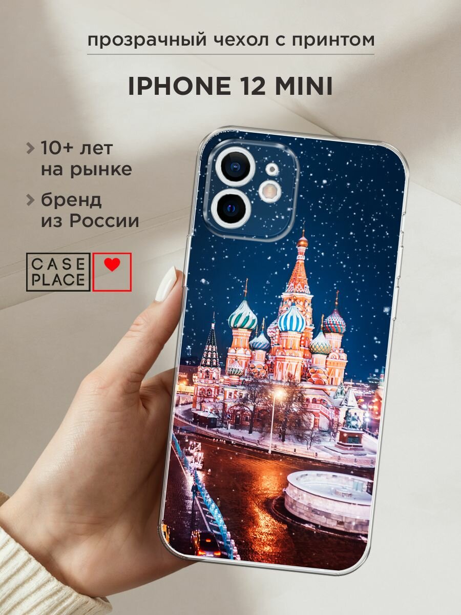 Чехол на Apple iPhone 12 mini / Айфон 12 Мини с принтом "Москва 1"
