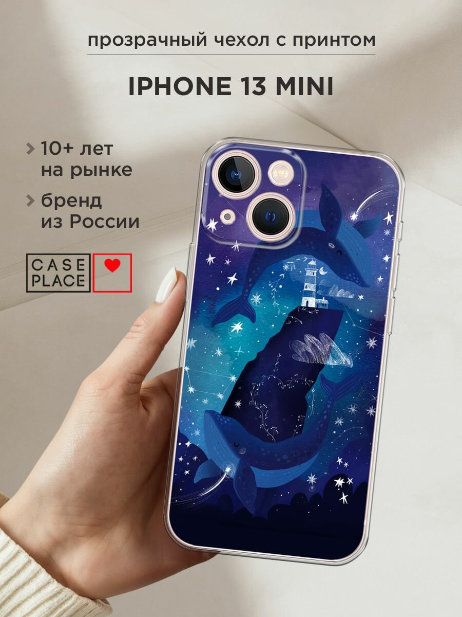 Чехол на Apple iPhone 13 mini / Айфон 13 мини с принтом "Ночные киты"