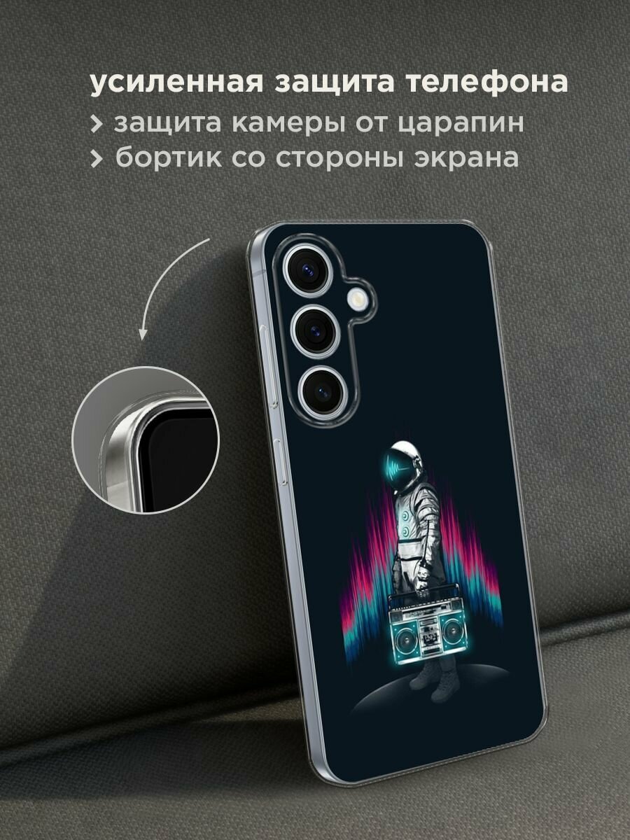 Чехол на Samsung Galaxy S24 FE 5G / Самсунг S24 FE с принтом "Космическая вечеринка" — фото 1