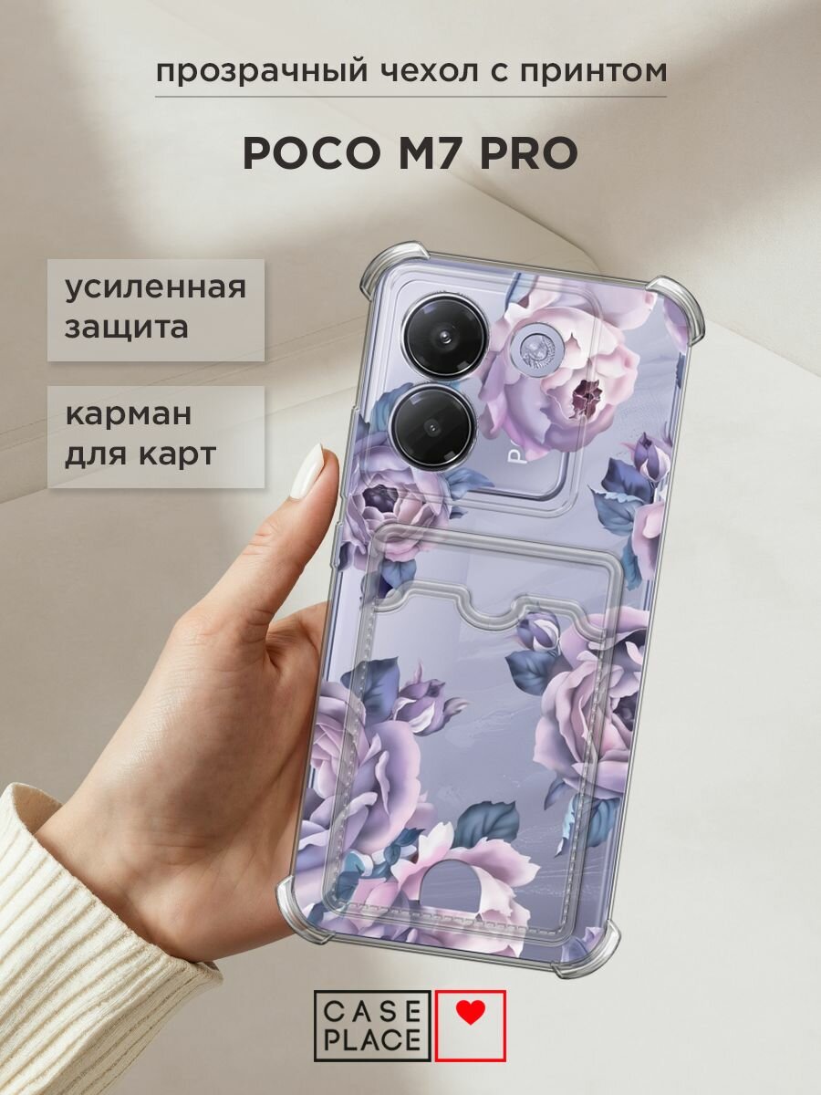 Чехол на Poco M7 Pro (Поко М7 Про) с картой и принтом "Фиолетовые цветочки"
