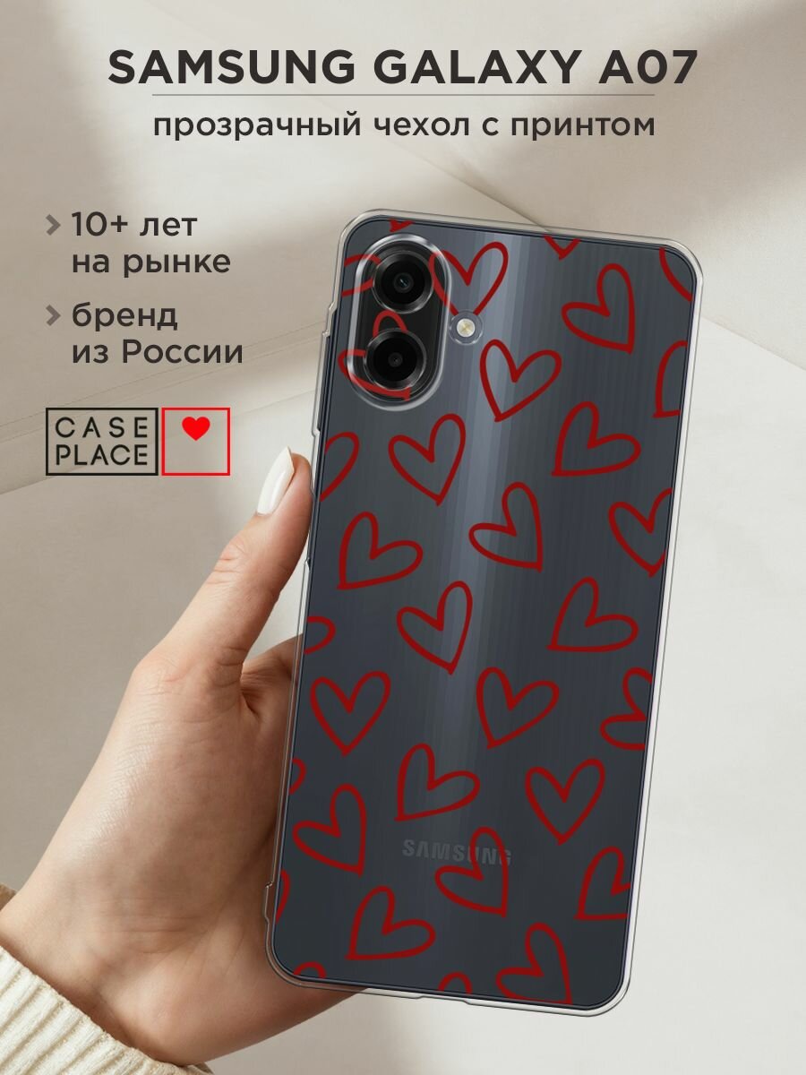 Чехол на Samsung Galaxy A07 / Самсунг А07 с принтом "Little hearts doodles 2 - 14 февраля", прозрачный