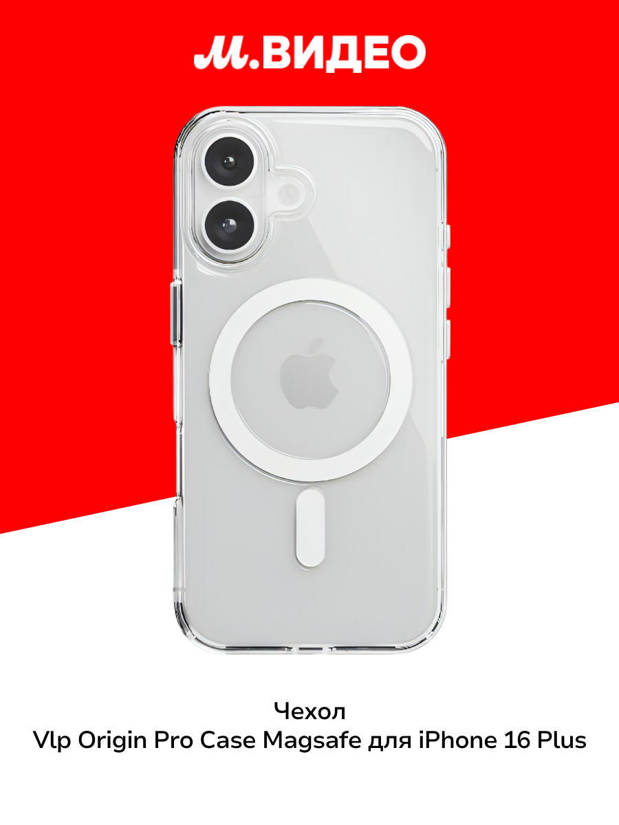 Чехол vlp Origin Pro Case Magsafe для iPhone 16 Plus