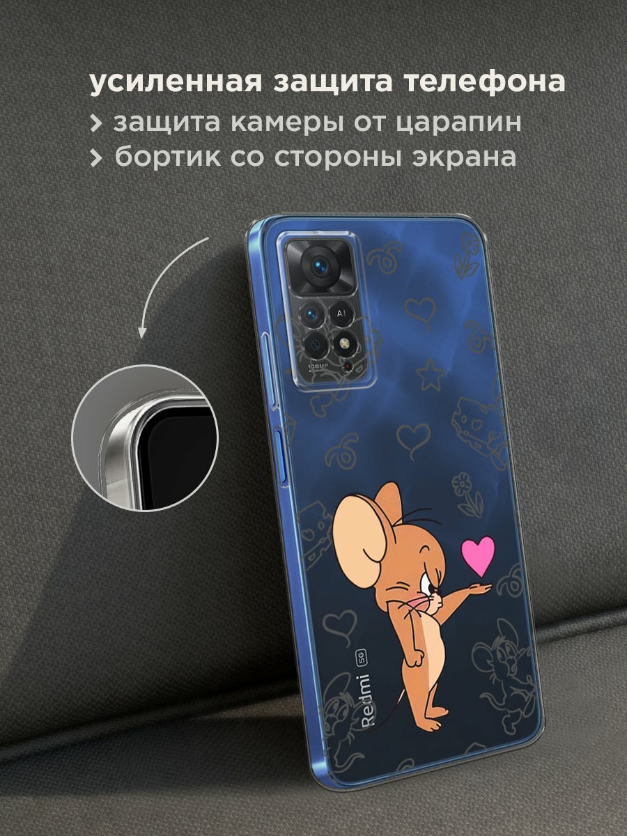Чехол на Xiaomi Redmi Note 11E Pro / Сяоми Редми Нот 11E Pro Про с принтом "Джерри и сердце 2", прозрачный — фото 1
