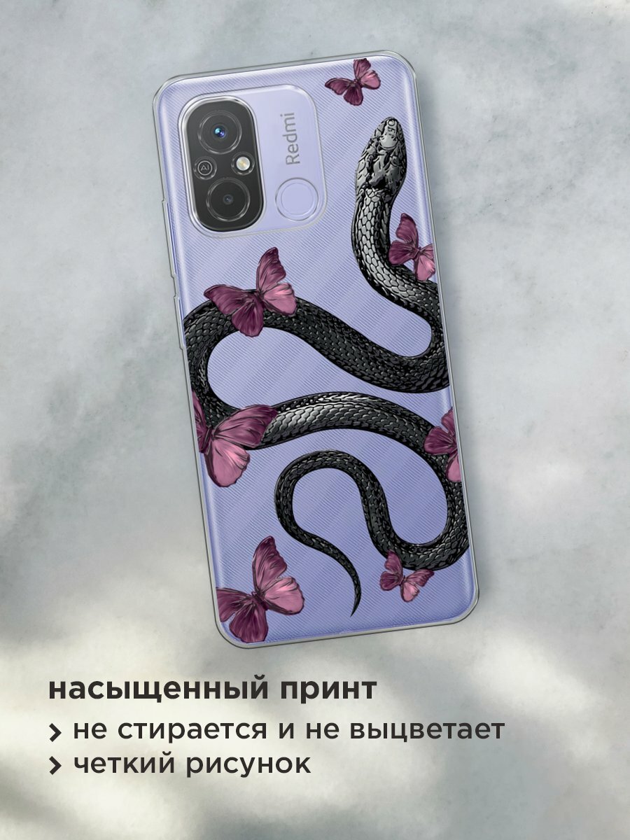 Чехол на Xiaomi Redmi 12C/Poco C55 / Редми 12C/Поко С55 с принтом "Snake and butterflies 2" — фото 1