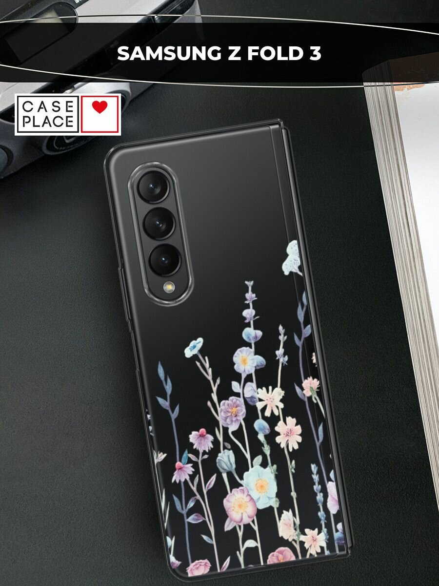 Чехол на Samsung Galaxy Z Fold 3 / Самсунг Галакси Зет Фолд 3 с принтом "Нежные полевые цветы"