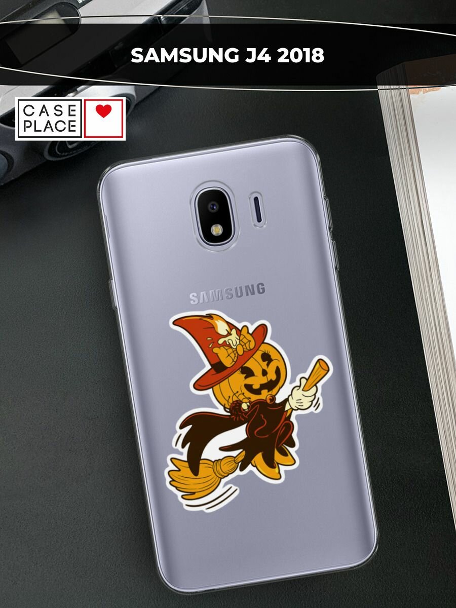 Чехол на Samsung Galaxy J4 / Самсунг Галакси Джей 4 с принтом "Тыква на метле", прозрачный