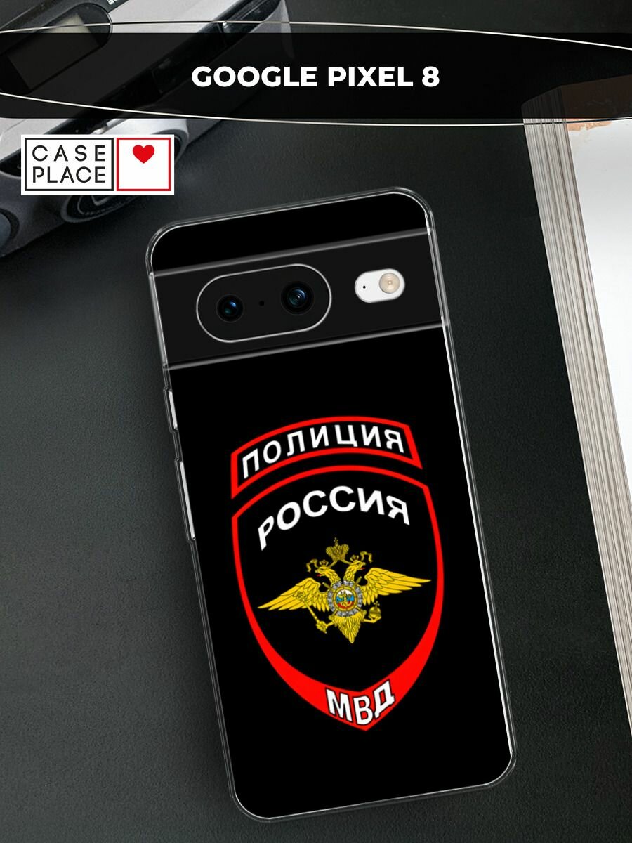 Чехол на Google Pixel 8 / Гугл Пиксель 8 с принтом "Эмблема Полиции"