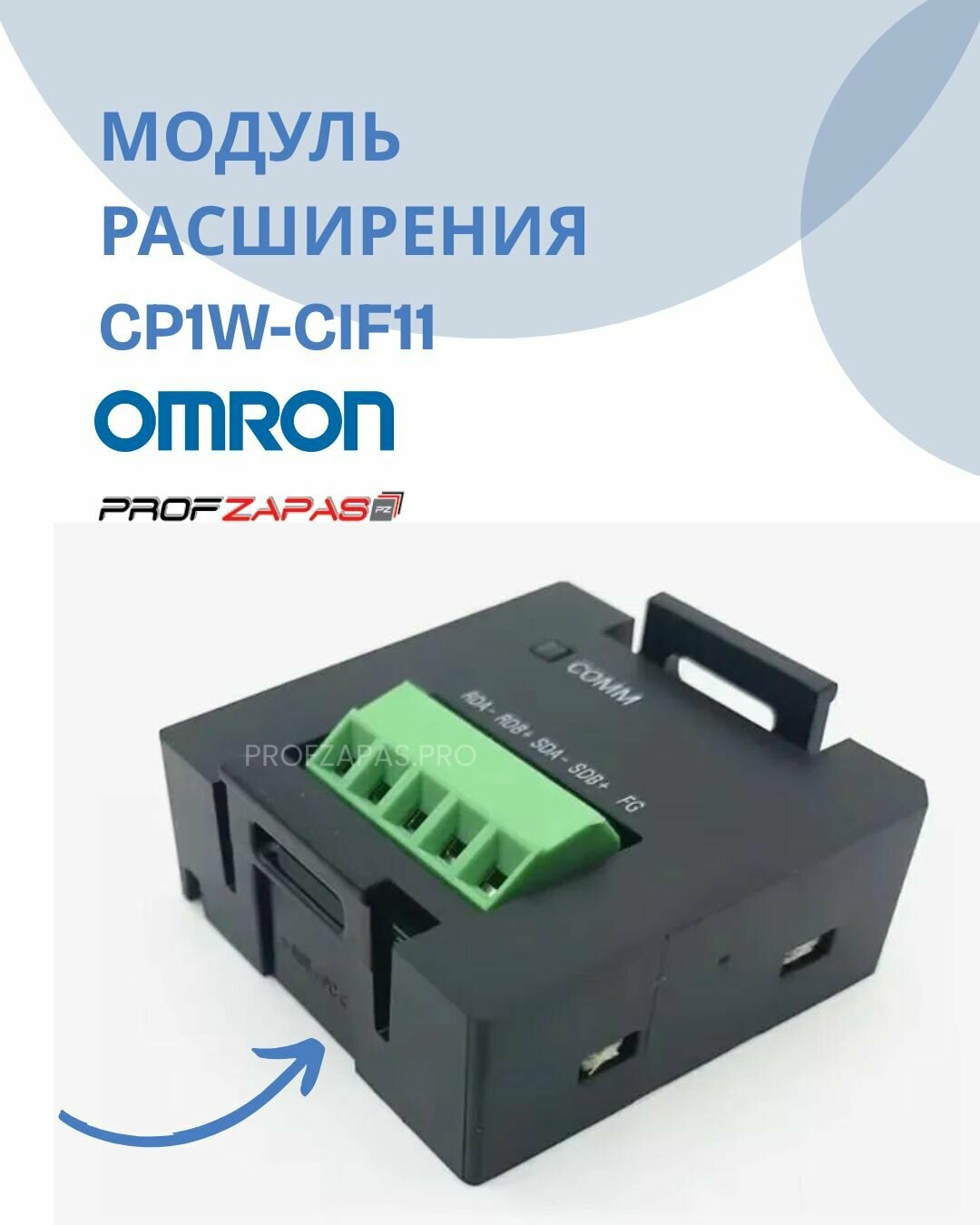 CP1W-CIF11 Модуль расширения Омрон