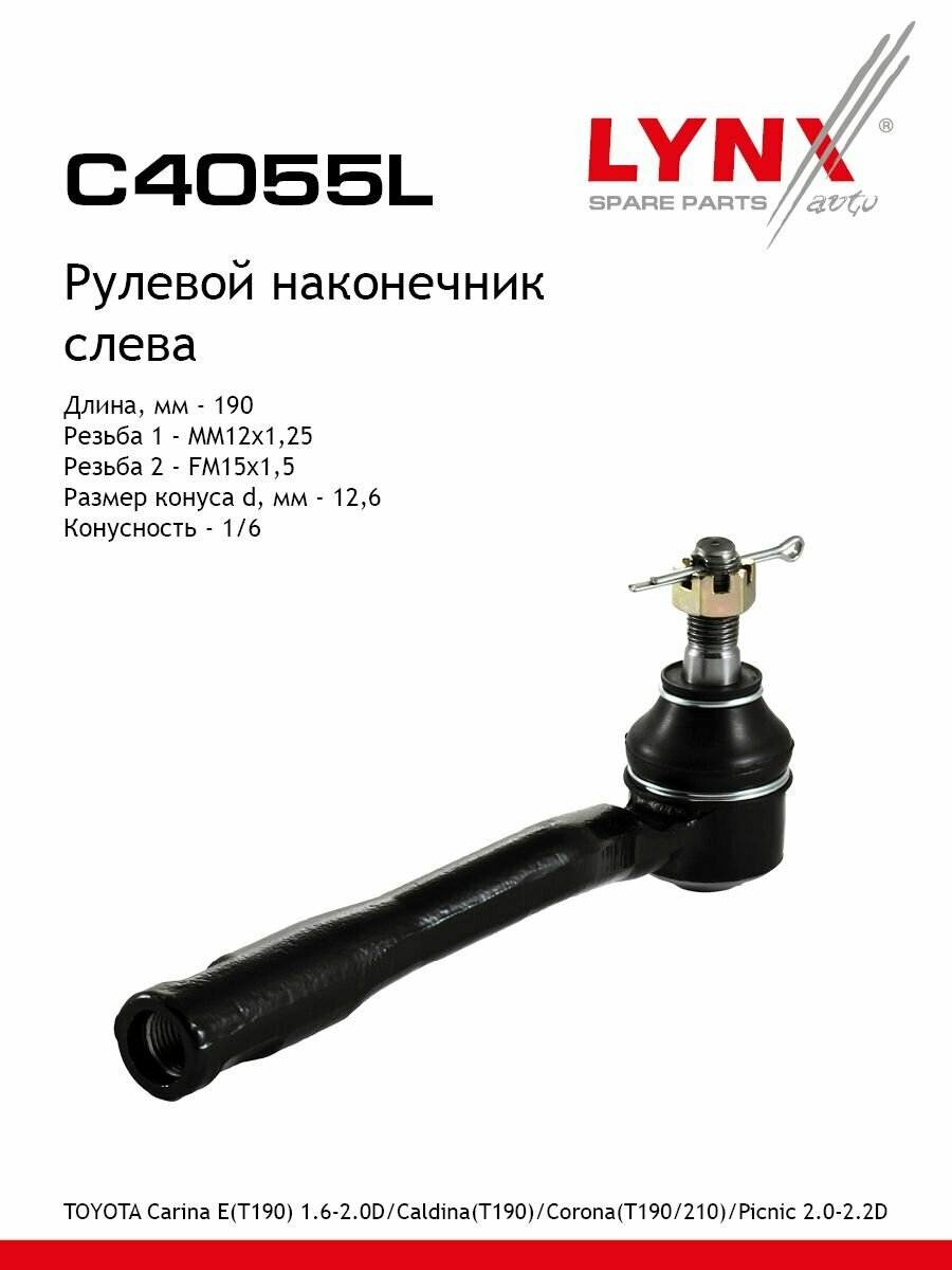 LYNXauto Рулевой наконечник левый TOYOTA Carina E(T190) 1.6-2.0D 93-97 / Caldina(T190) 92-96 / Corona(T190/210) 92-96 / Picnic 2.0-2.2D 96-01