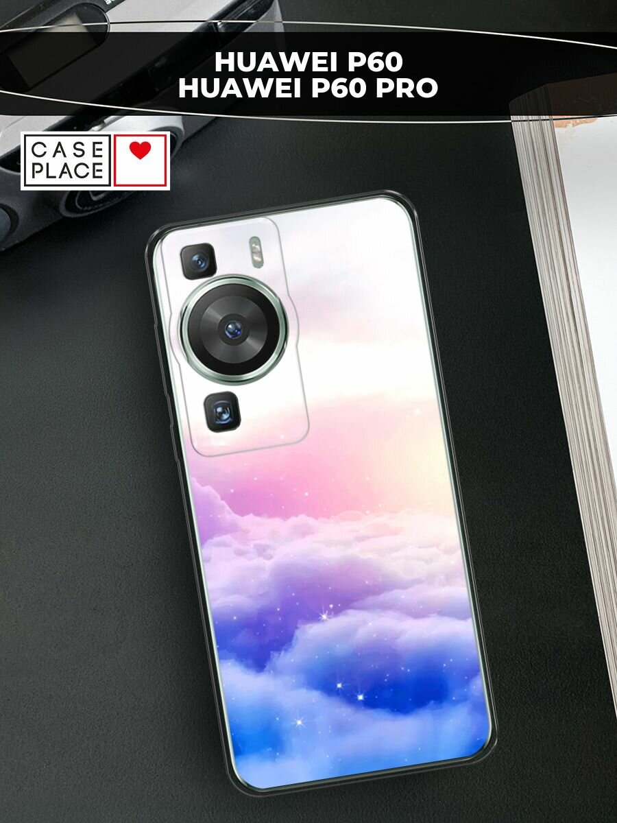 Чехол на Huawei P60/P60 Pro / Хуавей P60/P60 Про с принтом "Небеса"