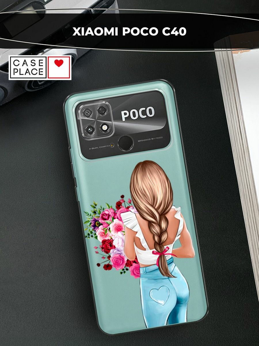 Чехол на Xiaomi Poco C40 / Сяоми Поко C40 с принтом "Букет для девушки", прозрачный