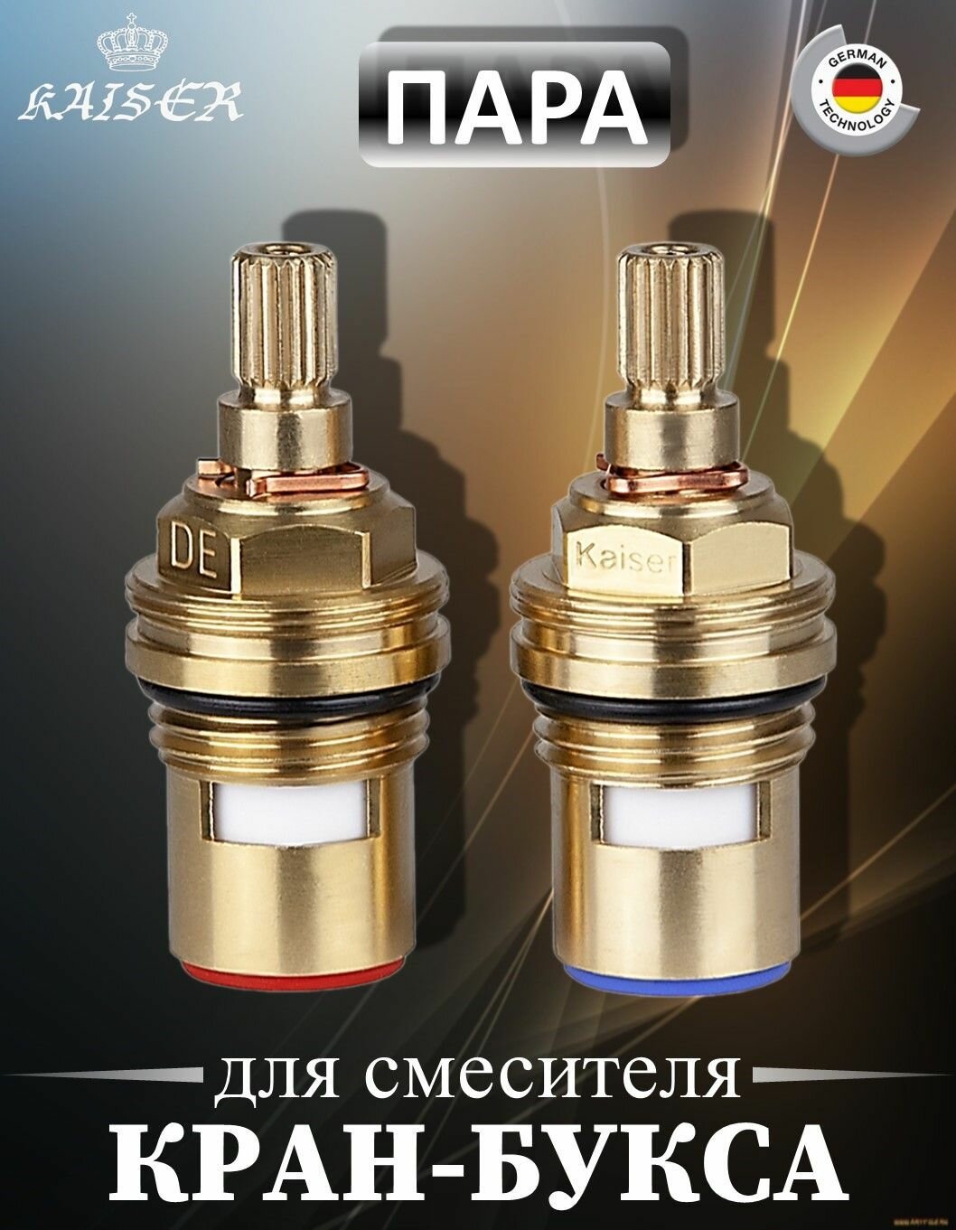 Кранбукса KAISER 20 шлиц. керамика в блистере 180