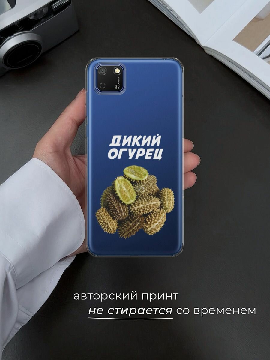 Чехол на Honor 9S/Huawei Y5p / Хонор 9S/Хуавей Y5p с принтом "Дикий огурец 2", прозрачный — фото 1