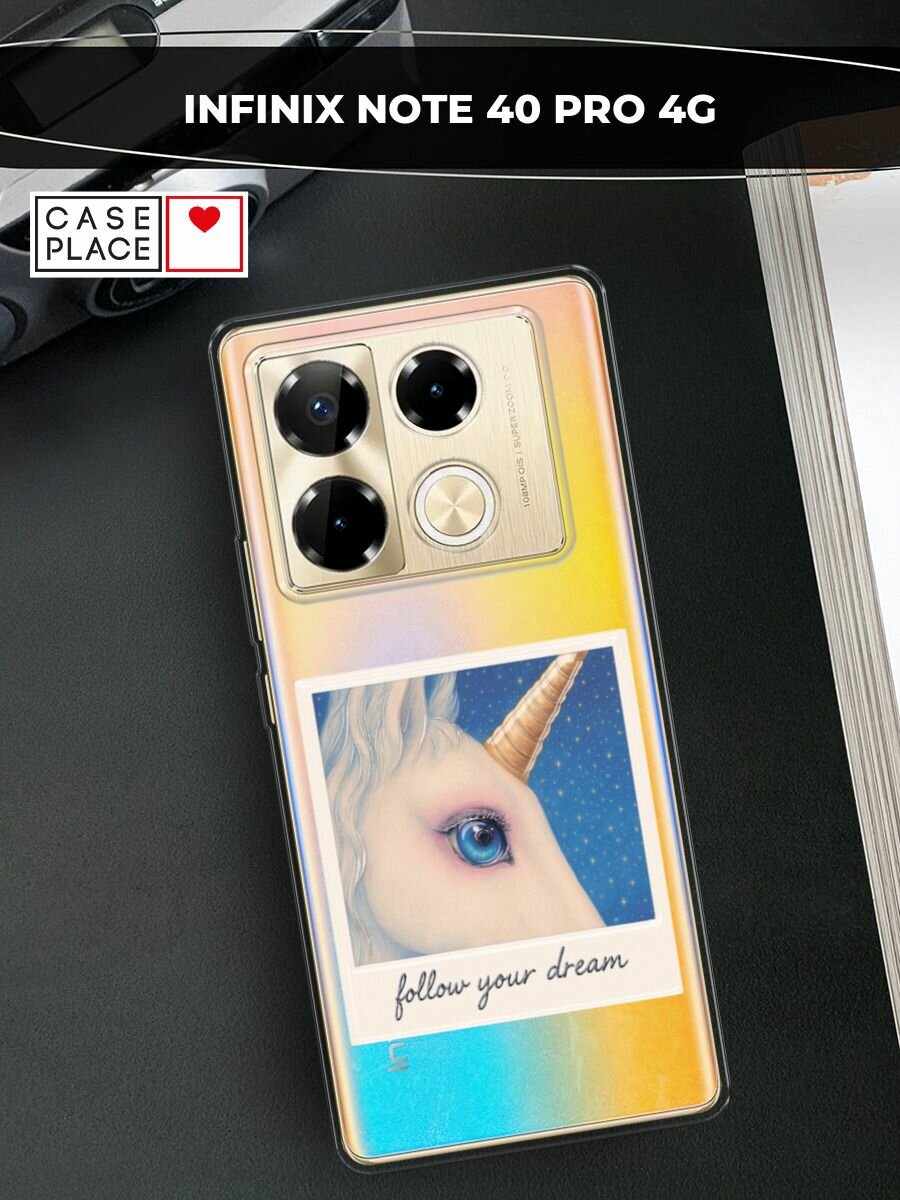 Чехол на Infinix Note 40 Pro / Инфиникс Нот 40 Про с принтом "Глаз единорога"