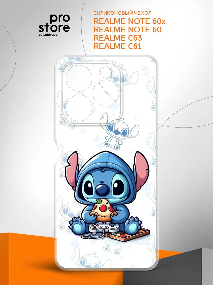 Чехол на Realme Note 60x/Note 60 /C63/C61 накладка, защитный, тонкий, прозрачный c рисунком