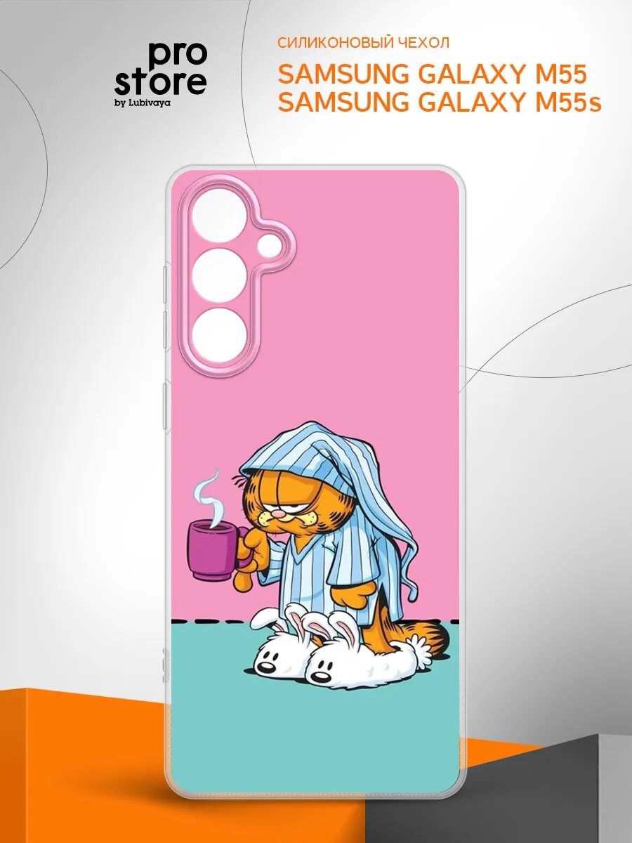 Чехол на Samsung Galaxy M55/M55s накладка, защитный, тонкий, прозрачный c рисунком