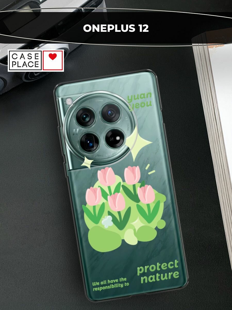 Чехол на OnePlus 12 / Ван Плас 12 с принтом "Protect nature"