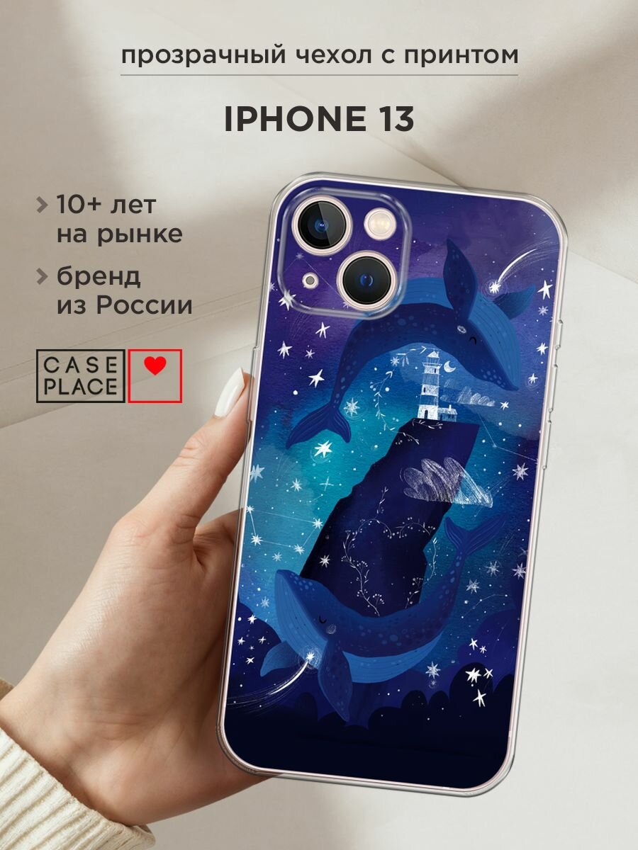 Силиконовый чехол на Apple iPhone 13 / Айфон 13 с принтом "Ночные киты"