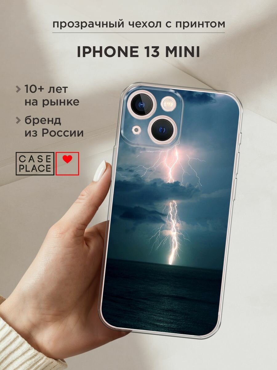 Чехол на Apple iPhone 13 mini / Айфон 13 мини с принтом "Молния 1"