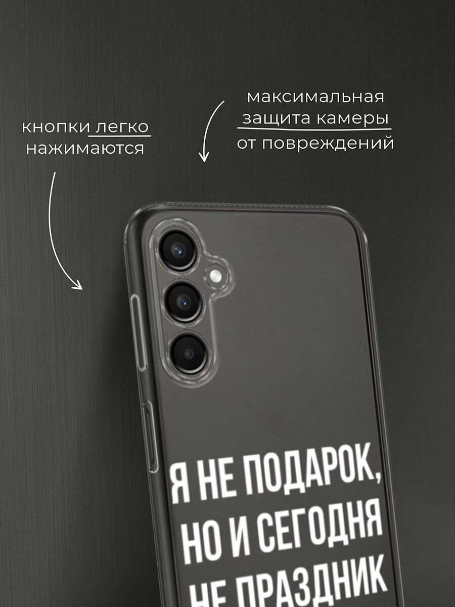 Чехол на Samsung Galaxy A24 / Самсунг Галакси A24 с принтом "Я не подарок", прозрачный — фото 1