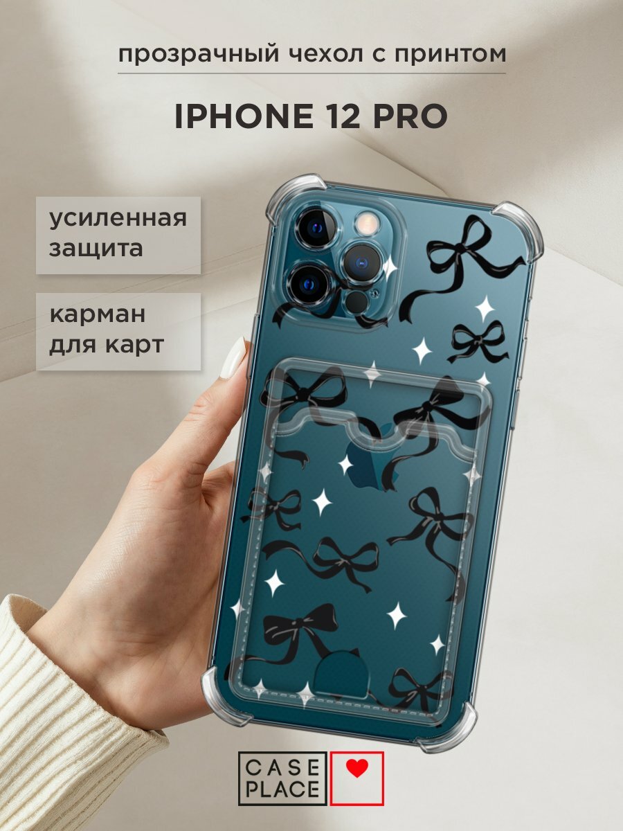 Чехол на Apple iPhone 12 Pro (Айфон 12 Про) с картой и принтом "Милые чёрные бантики"