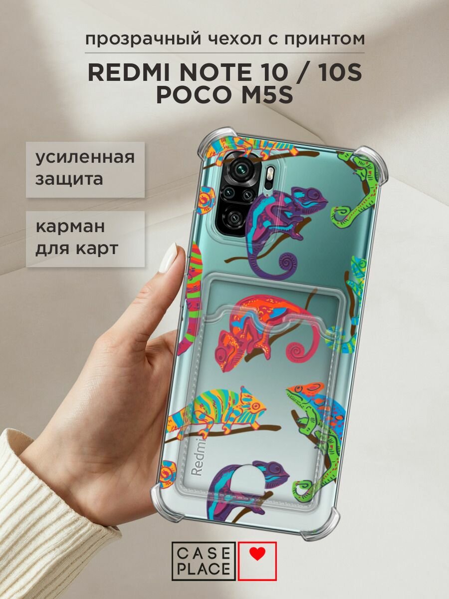 Чехол на Xiaomi Redmi Note 10/10S/Poco M5s (Редми Нот 10/10S/Поко M5s) с картой и принтом "Яркие хамелеоны"