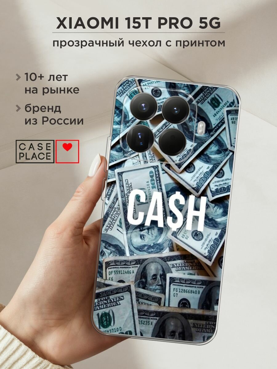 Чехол на Xiaomi 15T Pro 5G / Сяоми 15Т Про 5G с принтом "Cash"