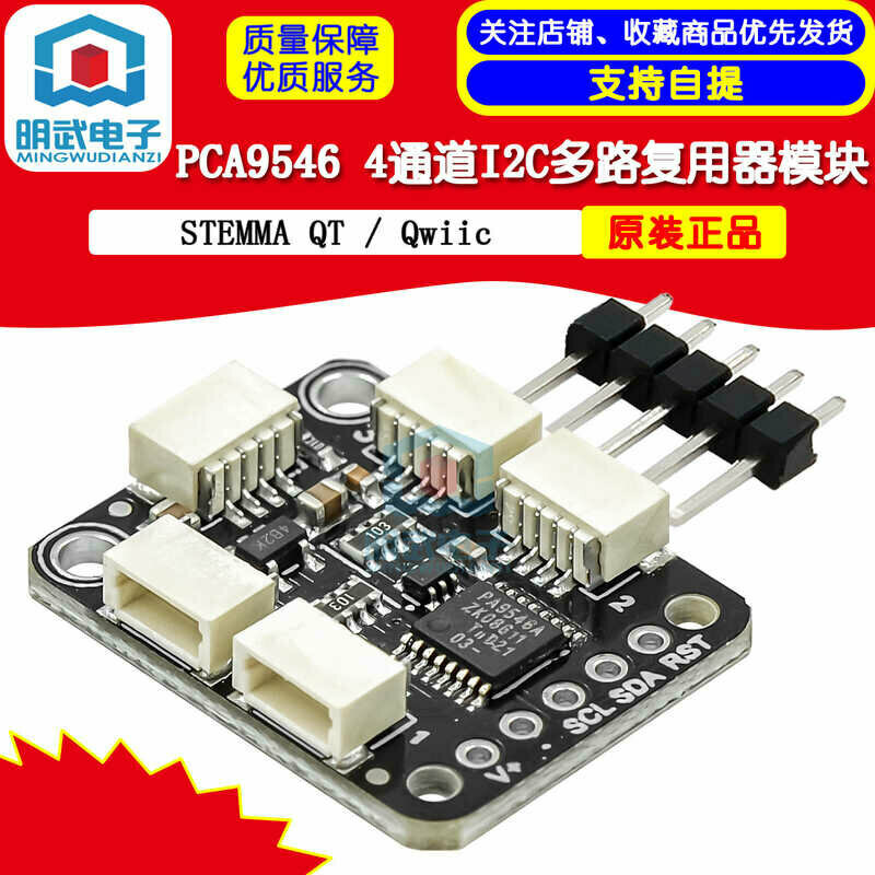 5664 PCA9546 4-канальный I2C Мультиплексор STEMMA QT / Qwiic