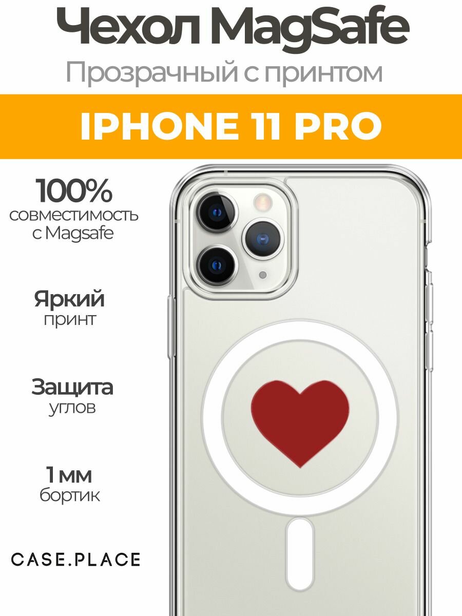 Чехол на Apple iPhone 11 Pro (Айфон 11 Про) MagSafe с магнитом и принтом "Бордовое сердце"