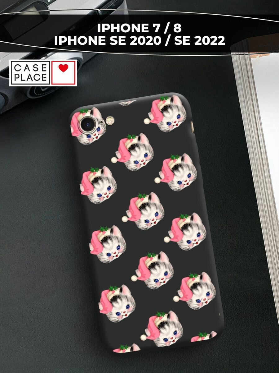 Чехол на Apple iPhone 7/8/SE 2020/SE 2022 / Айфон 7/Айфон 8 с принтом "Котик в шапке паттерн"