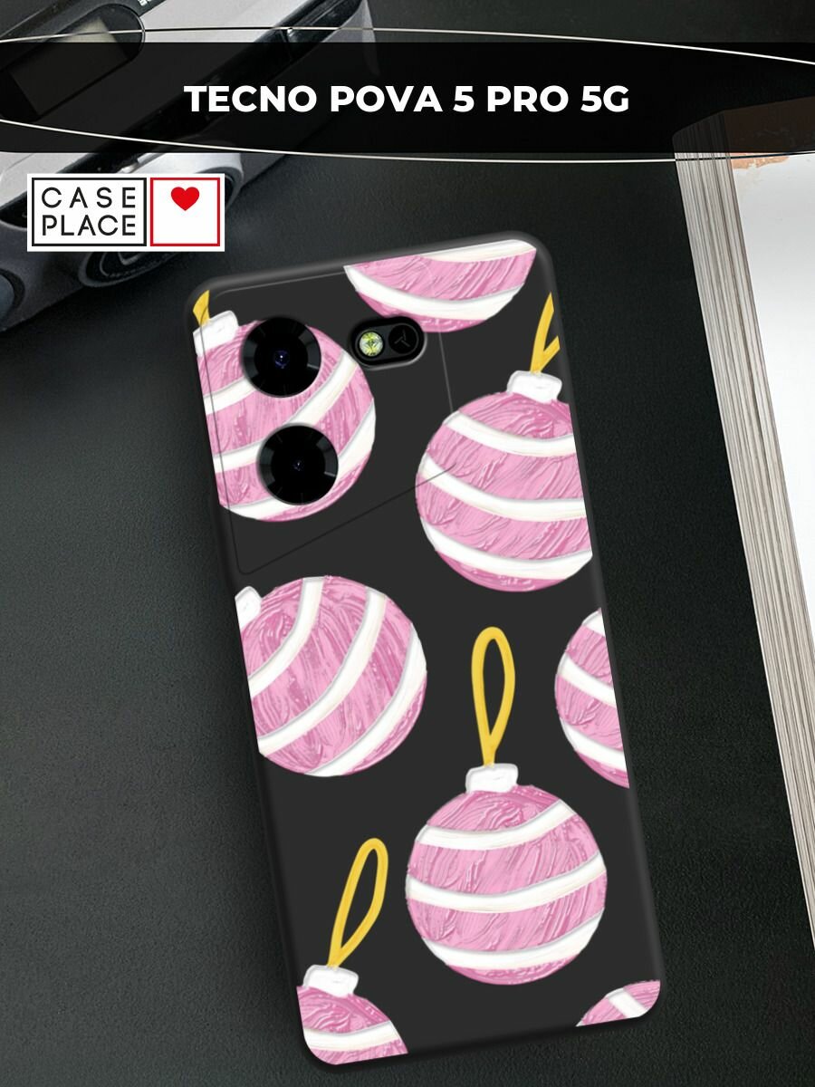 Чехол на Tecno Pova 5 Pro 5G / Текно Пова 5 Про 5G с принтом "Розовые полосатые шарики"