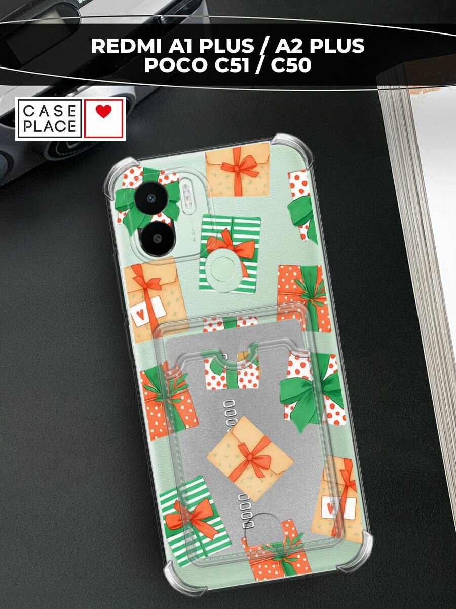 Чехол на Xiaomi Redmi A1 Plus/A2 Plus/Poco C51/C50 (Редми A1+/A2+/Поко C51/C50) с картой и принтом "Подарки"