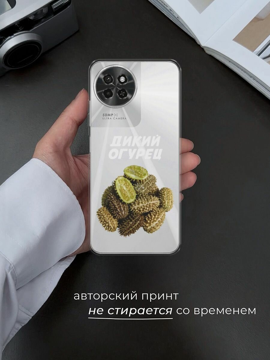 Чехол на Itel S23 / Ител S23 с принтом "Дикий огурец 2", прозрачный — фото 1