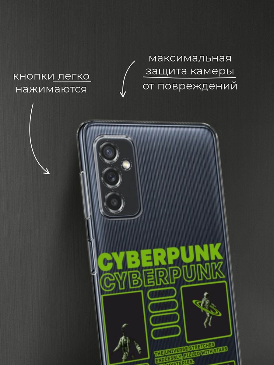 Чехол на Samsung Galaxy M52 / Самсунг Галакси M52 с принтом "Cyberpunk", прозрачный — фото 1
