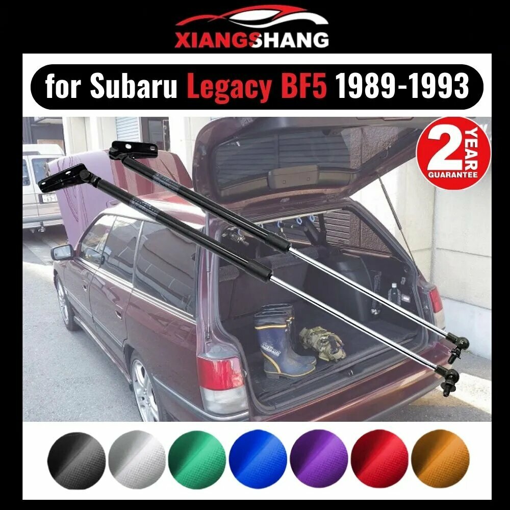 XIANGSHANG Газовые упоры задней двери багажника для Subaru Legacy BF5 1989-1993 "Амортизаторы" Субару Легаси BF5 (2 шт)