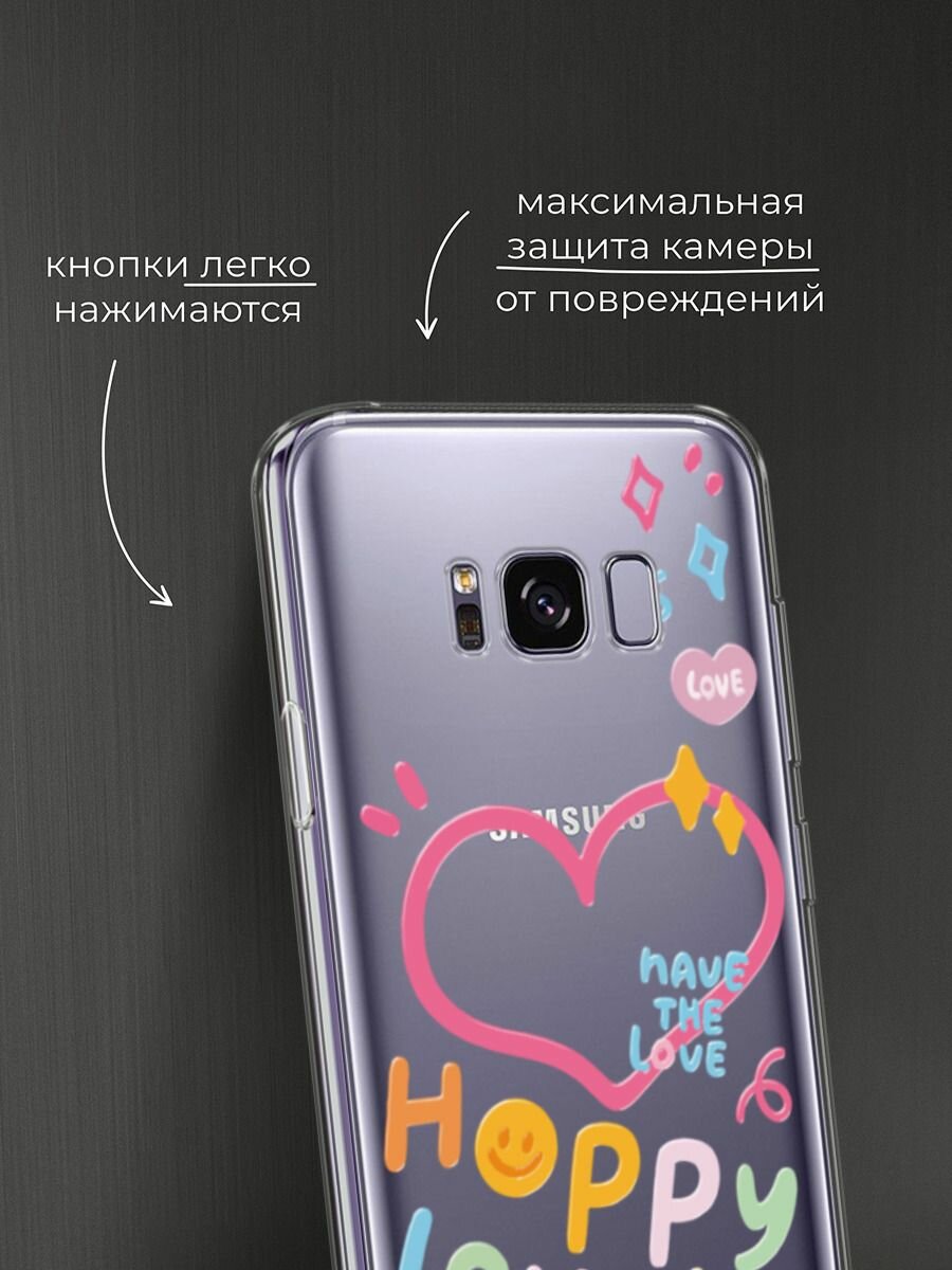 Чехол на Samsung Galaxy S8 + / Самсунг Галакси С8 Плюс с принтом "Happy lovely 2" — фото 1