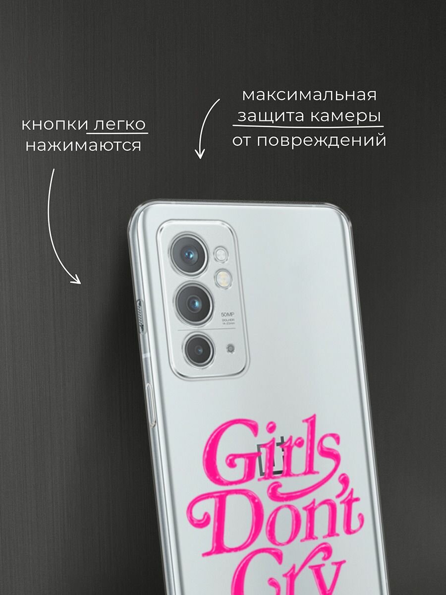 Чехол на OnePlus 9RT / ВанПлас 9RT с принтом "Девочка не плачь" — фото 1