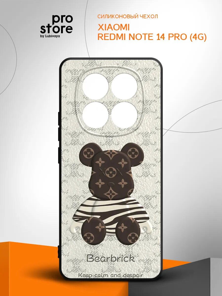Чехол на Xiaomi Redmi Note 14 Pro (4G), Сяоми Редми Ноте 14 Про (4G), накладка, противоударный, с рисунком