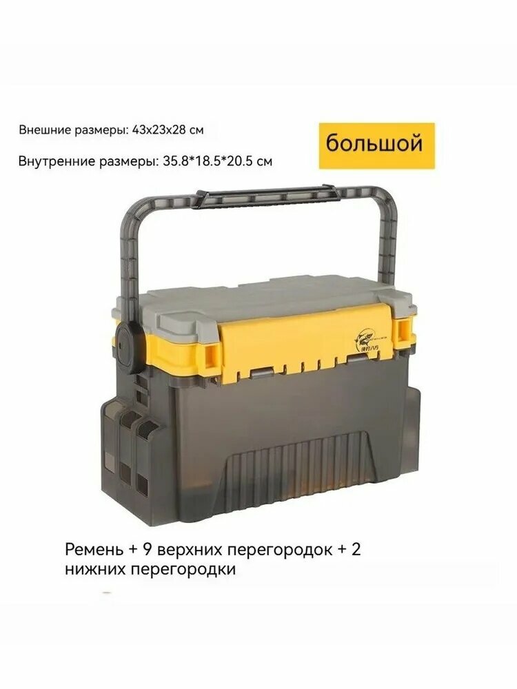 Ящик рыболовный XX192,31*23*23CM,12L