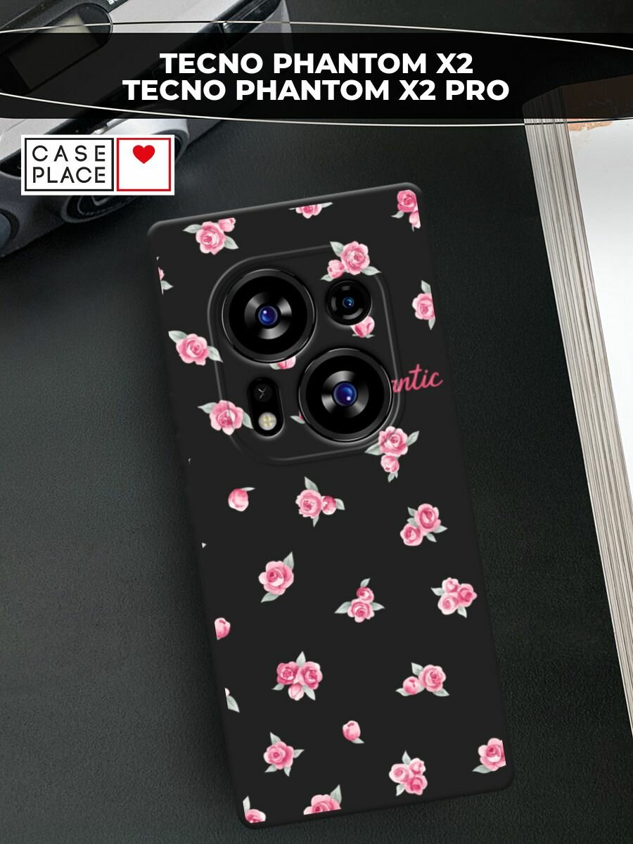 Черный матовый чехол на Tecno Phantom X2 / Техно Фантом Х2 с принтом "Romantic 2"
