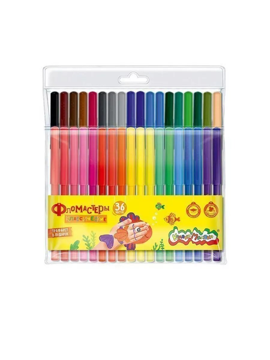 Фломастеры 36 цветов