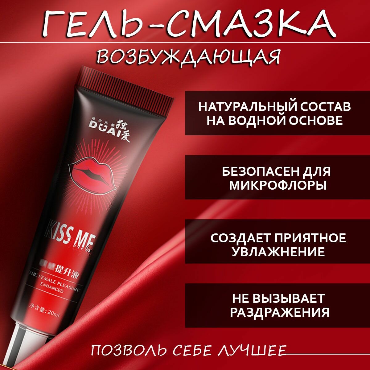 Возбуждающее средство — фото 1